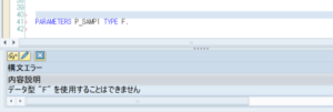 oknoblog | 【ABAP】PARAMETERS