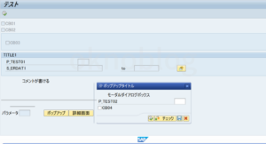 【ABAP】SELECTION-SCREEN | oknoblog