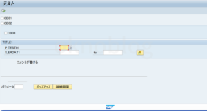 【ABAP】SELECTION-SCREEN | oknoblog