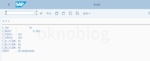 【ABAP】CONSTANTS命令 | oknoblog